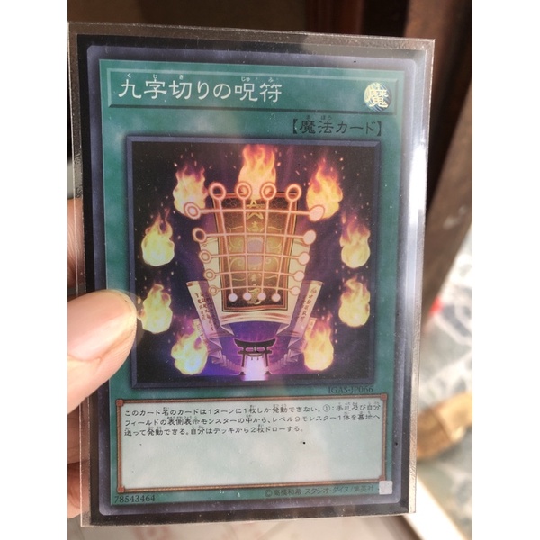 Thẻ bài Yugioh: Kuji-Kiri Curse - Kujikuri Amulet - IGAS-JP066 | Shopee Việt Nam