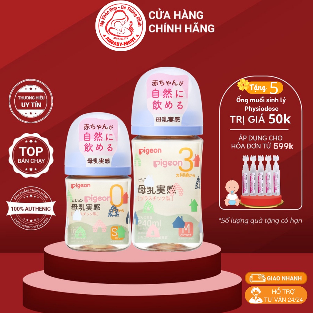 Bình sữa Pigeon PPSU Plus cổ rộng thế hệ III phiên bản Nhật hình Ngôi Nhà 160ml/240ml | Shopee ...