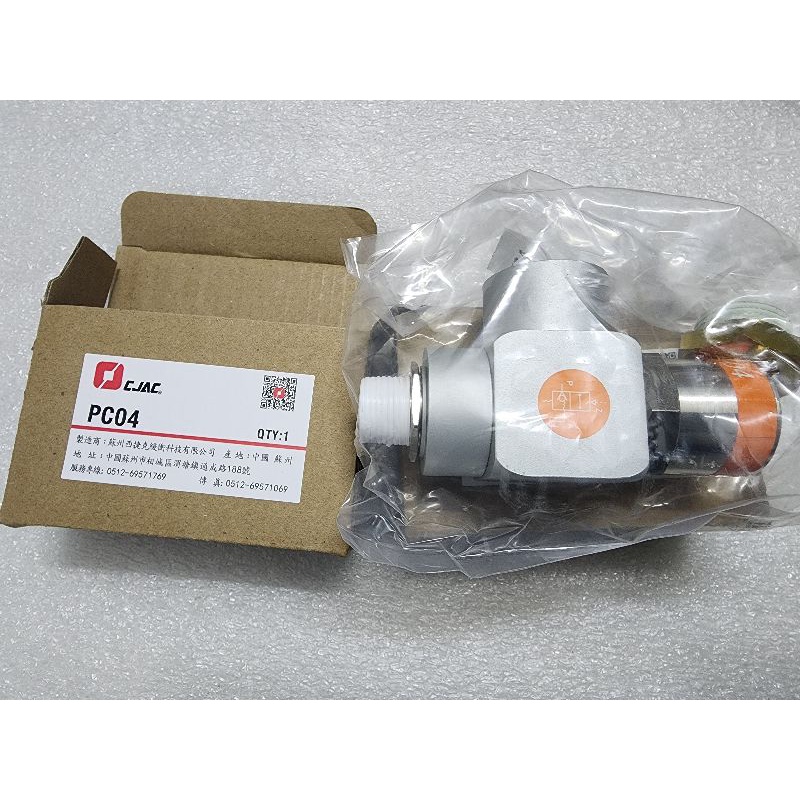 Van CJAC PC04 | Shopee Việt Nam