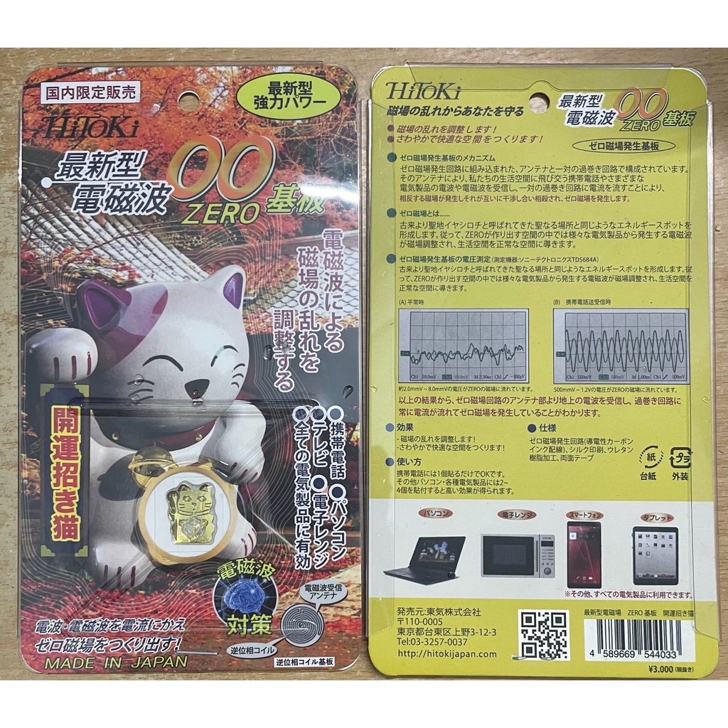 Chip Hitoki - Miếng Dán Chip Dán Triệt Sóng Điện Từ HITOKI Chống Teo ...