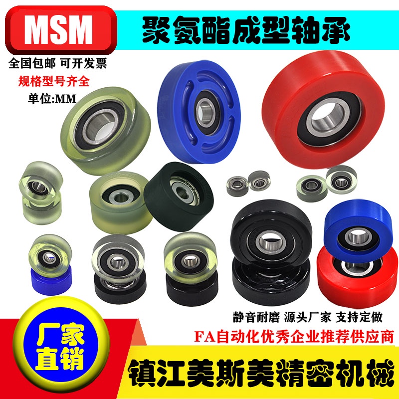 Zh Ròng Rọc Cao Su pu Với Bánh Xe Cao Su Polymer 608 Chống Ồn 626 | Shopee Việt Nam