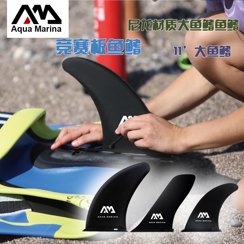 FIN SUP/Vây đuôi ván SUP Race/Touring Aqua Marina | Shopee Việt Nam