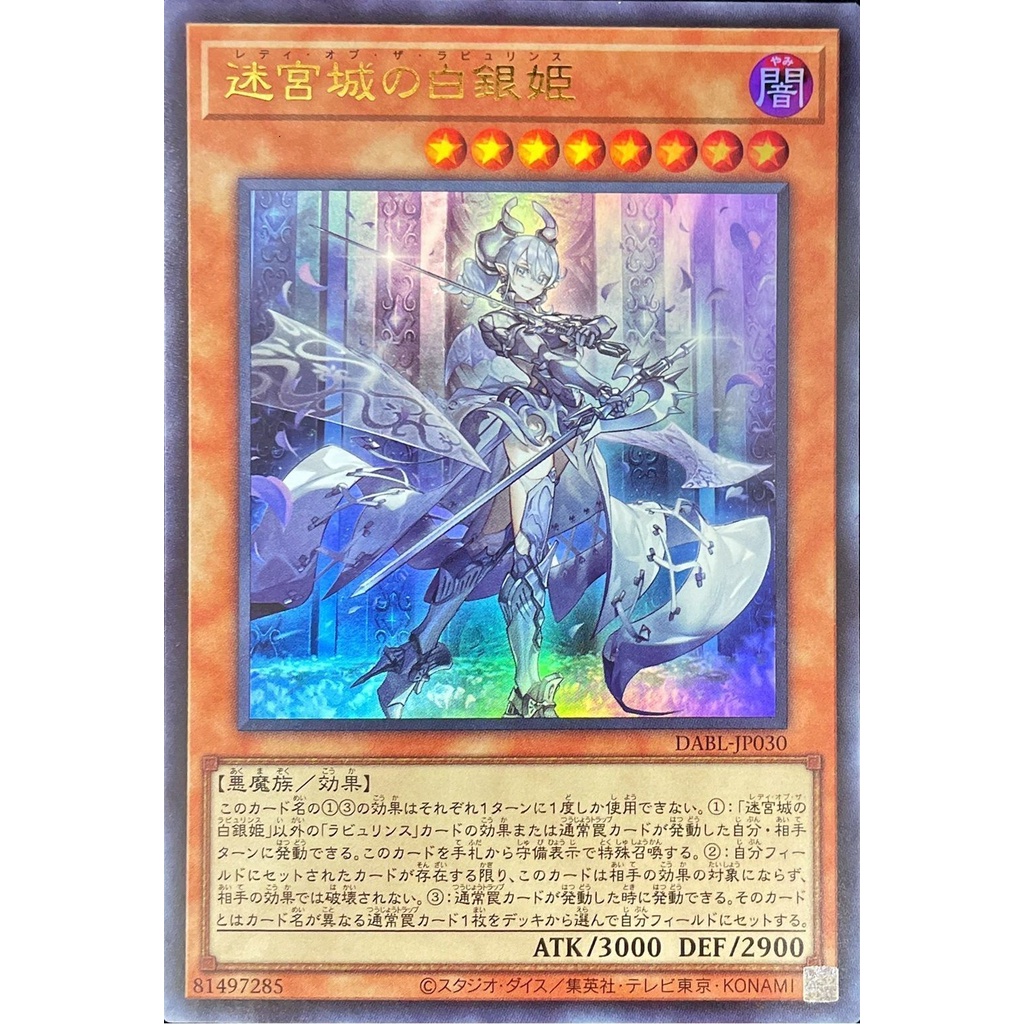THẺ BÀI YUGIOH TIẾNG NHẬT CHÍNH HÃNG KONAMI: DABL-JP030 - Yugioh - Japanese - Lady of the ...