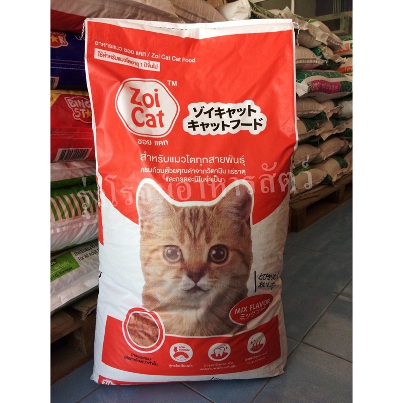 hạt cho mèo ZOICAT Thái Lan bao 20kg (20 gói *1kg) | Shopee Việt Nam