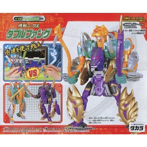 Mô hình Siêu Rồng Thép Daigunder - Mô hình Nhật chính hãng - Mô hình ...