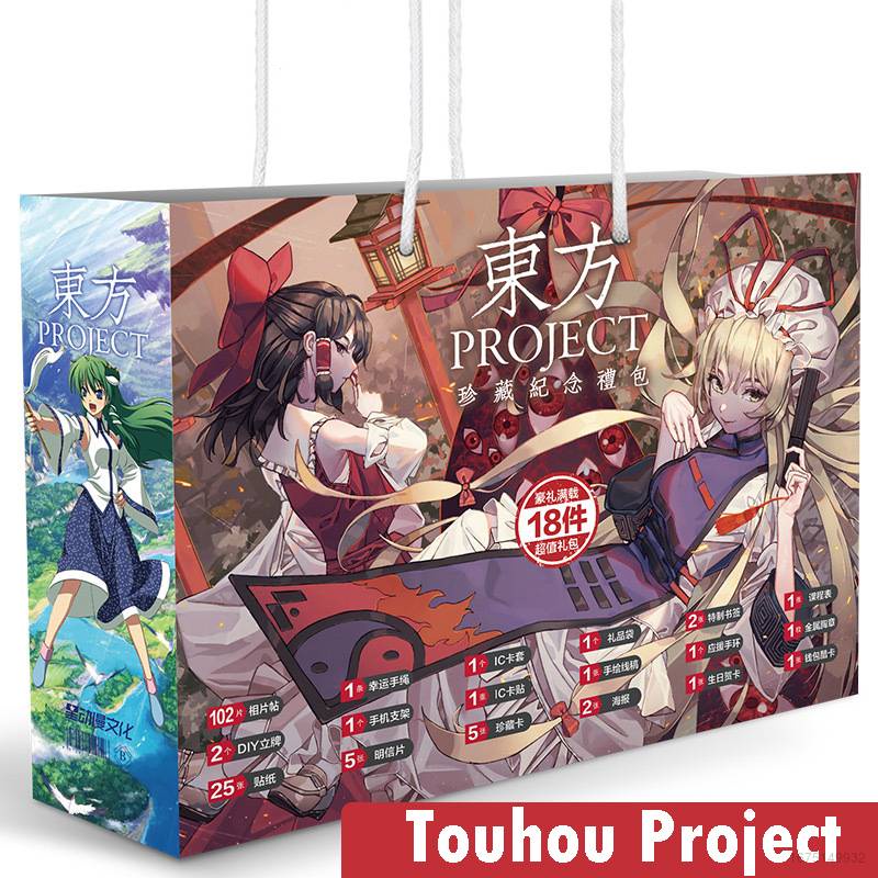 Ellen Touhou Project Túi Quà Tặng Đồ Chơi Bao Gồm Bưu Thiếp Hình Poster ...