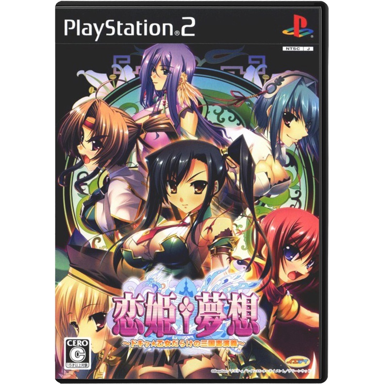 Koihime Musou: Doki Otome Darake no Sangokushi Engi - Đĩa game PS2 ...