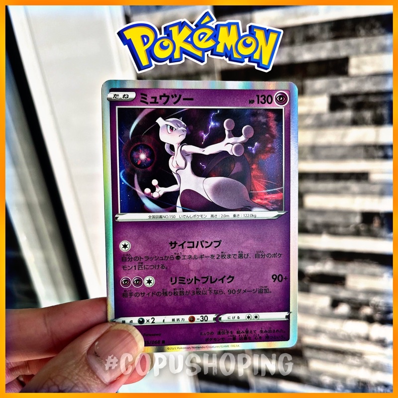 [Nhật - Holo Rare] Thẻ bài Mewtwo Shadow Ball TCG Pokémon chính hãng ...