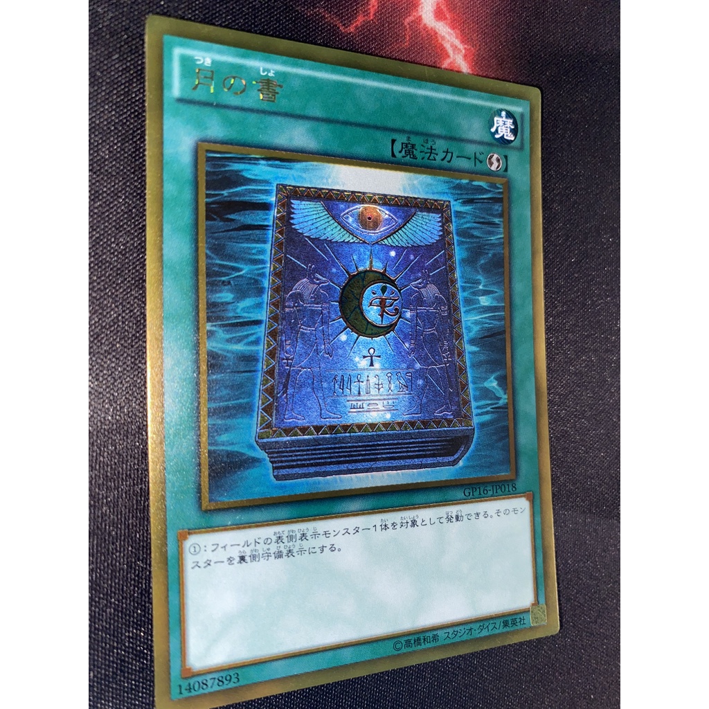 [OCG] Book of Moon GP16-JP018 Gold Rare | Shopee Việt Nam