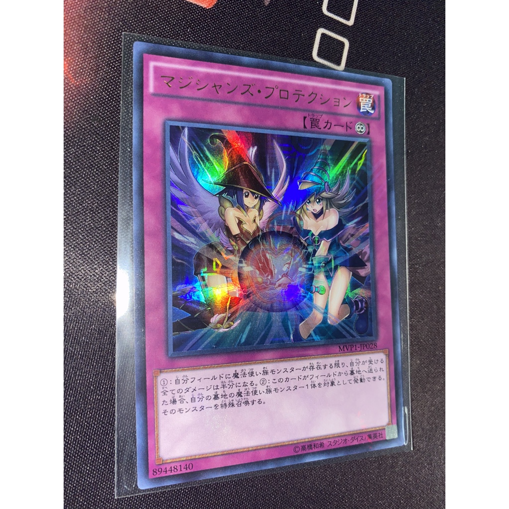 [OCG] MVP1-JP028 - Magicians' Defense - Kaiba Corporation Ultra Rare | Shopee Việt Nam
