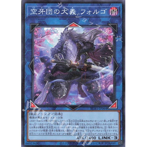[ Zare Yugioh ] Lá bài thẻ bài SUB1-JP064 - Folgo, Justice Fur Hire - Normal Parallel Rare ...