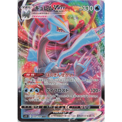 [ Zare Pokemon ] Lá bài thẻ bài Kyurem Vmax - RRR Triple Rare - 030/100 ...