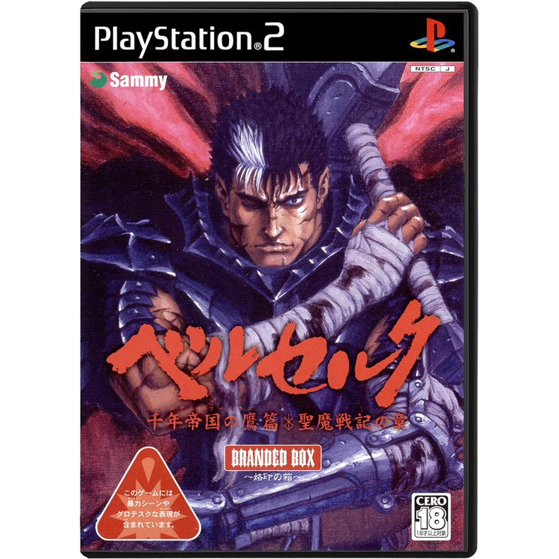 Berserk: Millennium Falcon Hen Seima Senki no Shō - Đĩa game PS2 ...