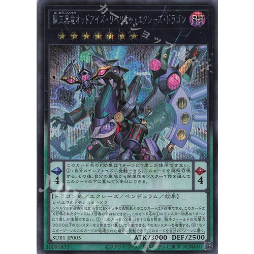 [ Zare Yugioh ] Lá bài thẻ bài SUB1-JP005 - Odd-Eyes Rebellion Xyz Dragon - Super Secret Rare ...