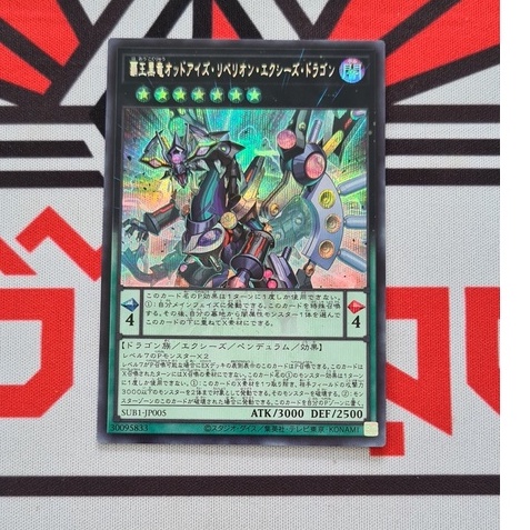 [ Đậu Phộng ] Thẻ Bài Yugioh Pen "Odd-Eyes Rebellion Xyz Dragon" SUB1-JP005 | Shopee Việt Nam