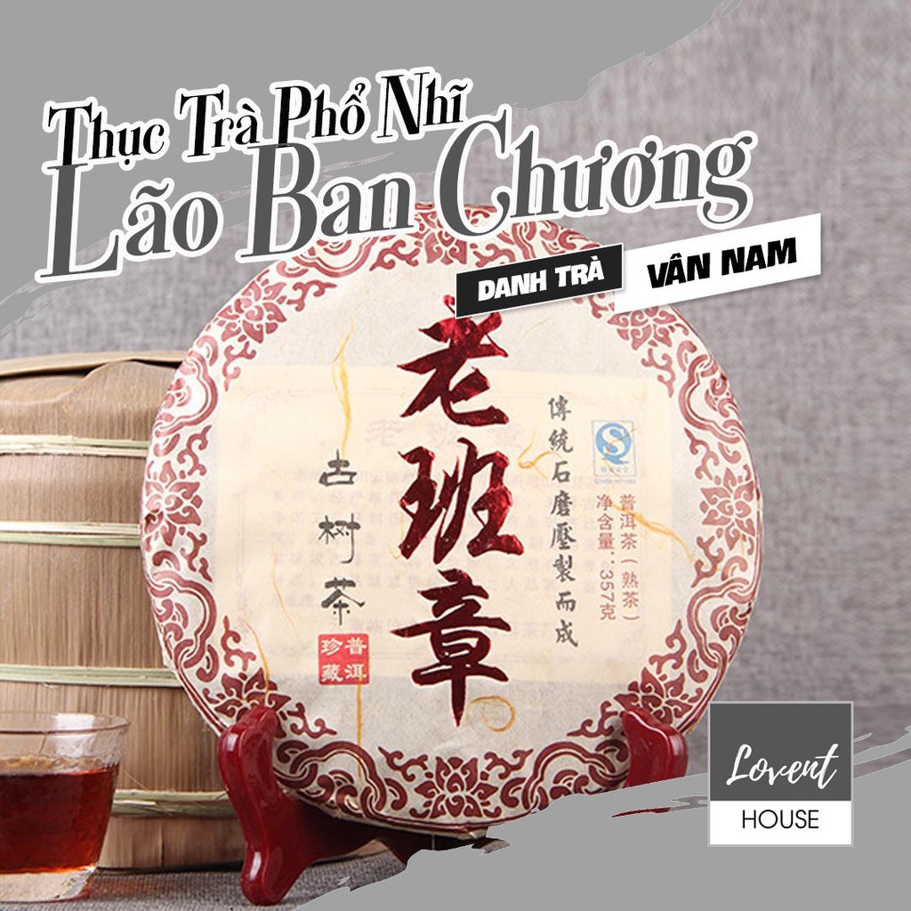 Phổ Nhĩ Thục Trà Lão Ban Chương- danh trà Vân Nam cao cấp, hàm súc mạnh mẽ đắng ngọt, bánh 357g ...