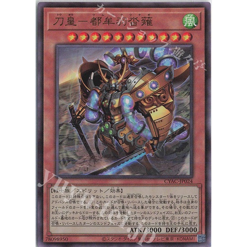 [ Zare Yugioh ] Lá bài thẻ bài CYAC-JP024 - Sword Emperor - Tsumuha-Kutsunagi the Lord of Swords ...