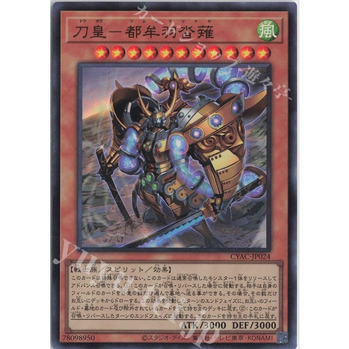 [ Zare Yugioh ] Lá bài thẻ bài CYAC-JP024 - Sword Emperor - Tsumuha-Kutsunagi the Lord of Swords ...