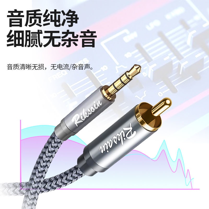 3.5 switch to SPDIF digital output RCA Lotus head audio cable audio ...