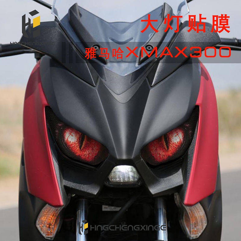 Yamaha XMax 300 17-20 Years Headlight Sticker Modification Film Horizon ...