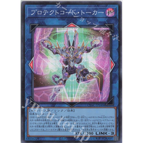 [ Zare Yugioh ] Lá bài thẻ bài CYAC-JP048 - Protectcode Talker - Super Rare | Shopee Việt Nam