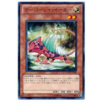 Thẻ bài YUGIOH - OCG - Overlay Eater - GAOV-JP007 - Common - Effect Monster | Shopee Việt Nam