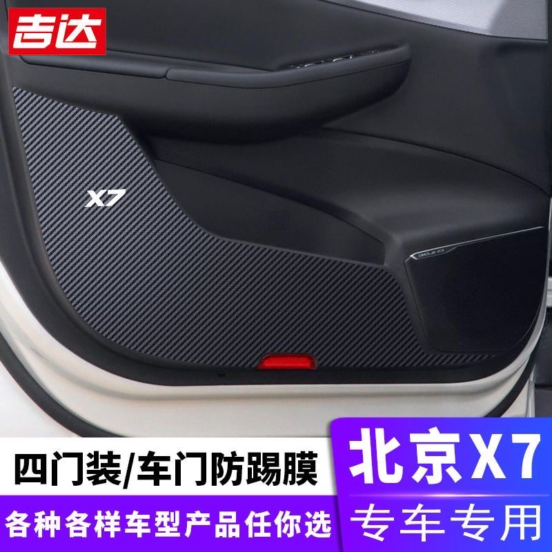 bộ dán tappi 4 cánh cửa, hốc ghế phụ xe beijing x7 | Shopee Việt Nam