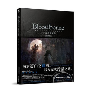 Bloodborne Blood Curse Album Ảnh Nhật Bản Nghệ Thuật Minh Họa Tác Phẩm ...