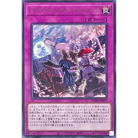 Thẻ bài Yugioh: [OCG] Big Welcome Labrynth PHHY-JP077 Rare | Shopee Việt Nam