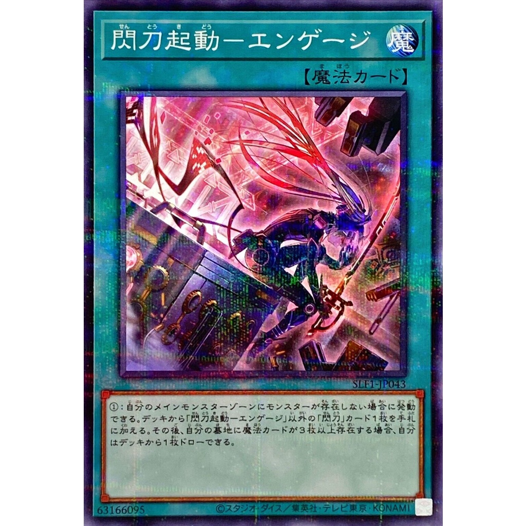 THẺ BÀI YUGIOH TIẾNG NHẬT:SLF1-JP043 - Yugioh - Japanese - Sky Striker Mobilize - Engage! B ...