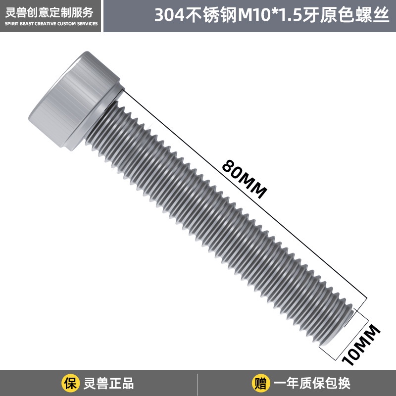 Bu Lông Lục Giác M10 Bằng Thép Không Gỉ 304 M10 SPIRIT BEAST M10x20MM-150MM | Shopee Việt Nam