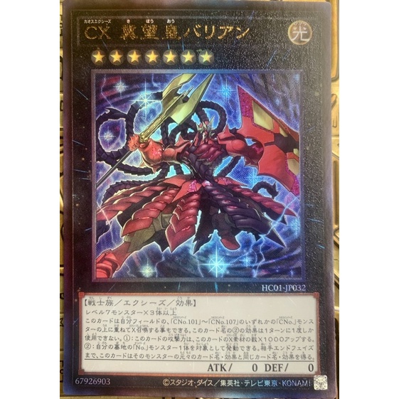 Thẻ bài Yugioh: CXyz Barian Hope - HC01-JP032 | Shopee Việt Nam