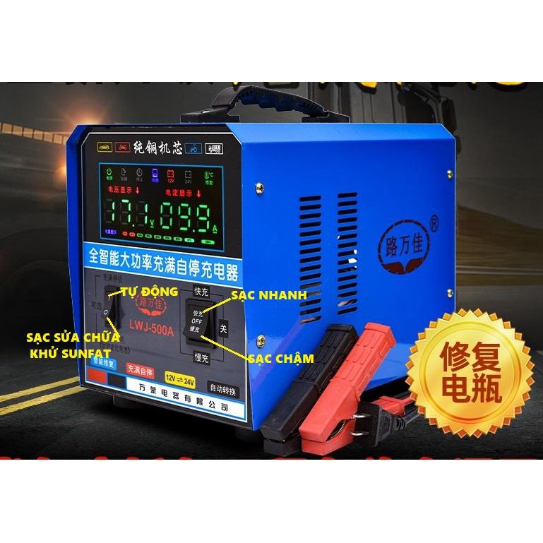 Máy Sạc ắc quy tự động LWJ 500A-12V-24V- Sạc Công Suất Lớn 2Ah-500Ah 12V-24V - 500A-LWJ-562 ...