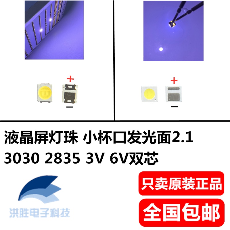 Đèn LED Nhỏ 3030 2835 3V 2W 6V 2.1 Ánh Sáng Trắng Dành Cho TV | Shopee ...