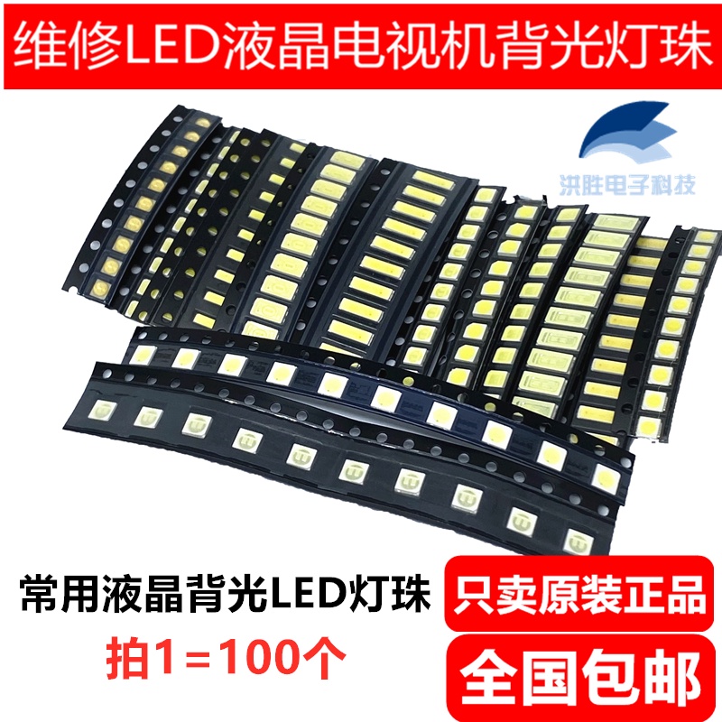 Đèn Led 3030 / 2835 / 7020 Bóng 1W 3V 6V Ánh Sáng Trắng Dùng Để Sửa Chữa | Shopee Việt Nam