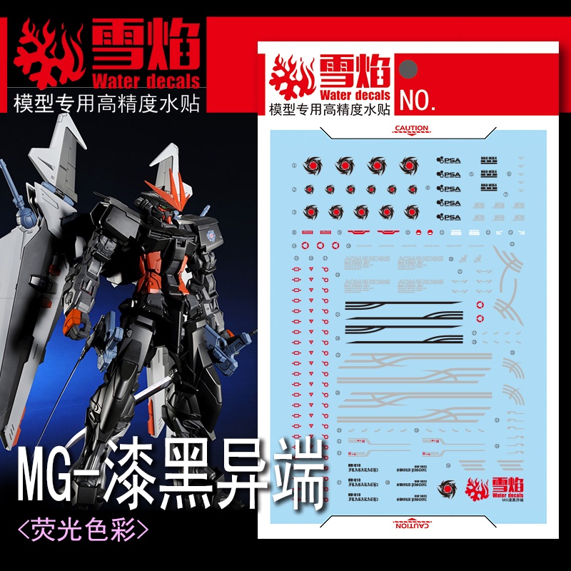 Xueyan XY MG 1 / 100 ASTRAY NOR KHUNG PB Đề can trượt nước | Shopee ...