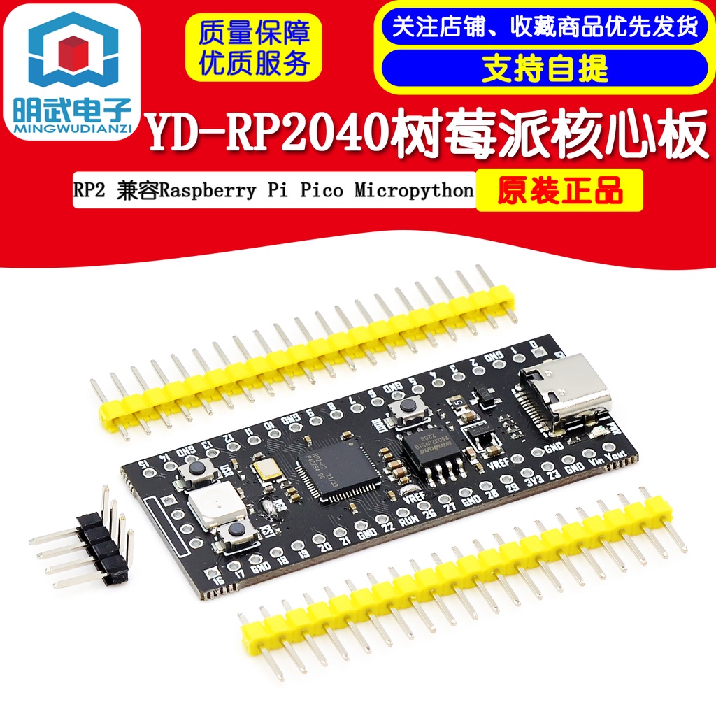 Bảng Mạch YD-RP2040 Tương Thích Với RP2 Raspberry Pi Pico Micropython ...