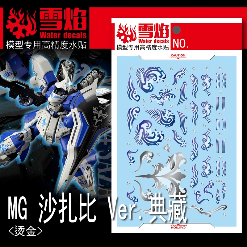 Xueyan XY MG-126 SAZABI (Phiên bản sưu tập. ) Decal trượt nước | Shopee ...