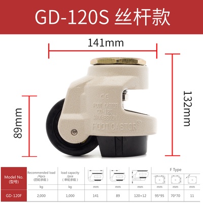 Bánh Xe Điều Chỉnh Được Tải Trọng Tối Đa GD-40F / 60F / 80F 500KG Hỗ Trợ Cho Thiết Bị Di Động ...