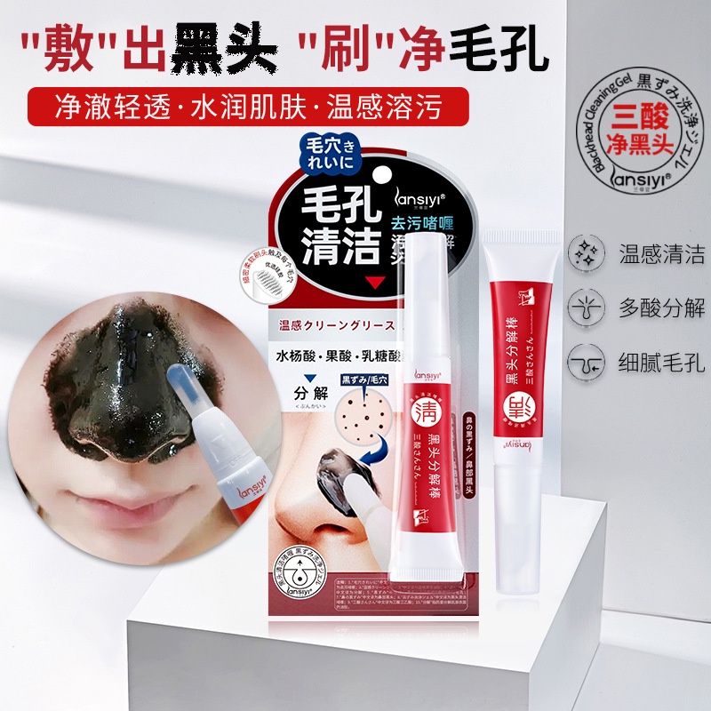 [Spot in seconds] Lan Yi blackhead cleaning gel mild and Clean Multi ...