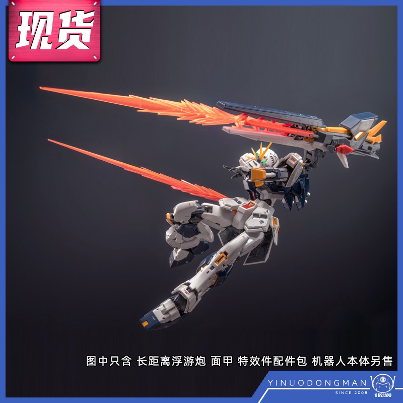 TUWANG RG EG 1/144 RX-93FF RG NU LONG FIN FUNNEL Effect part set | Shopee Việt Nam