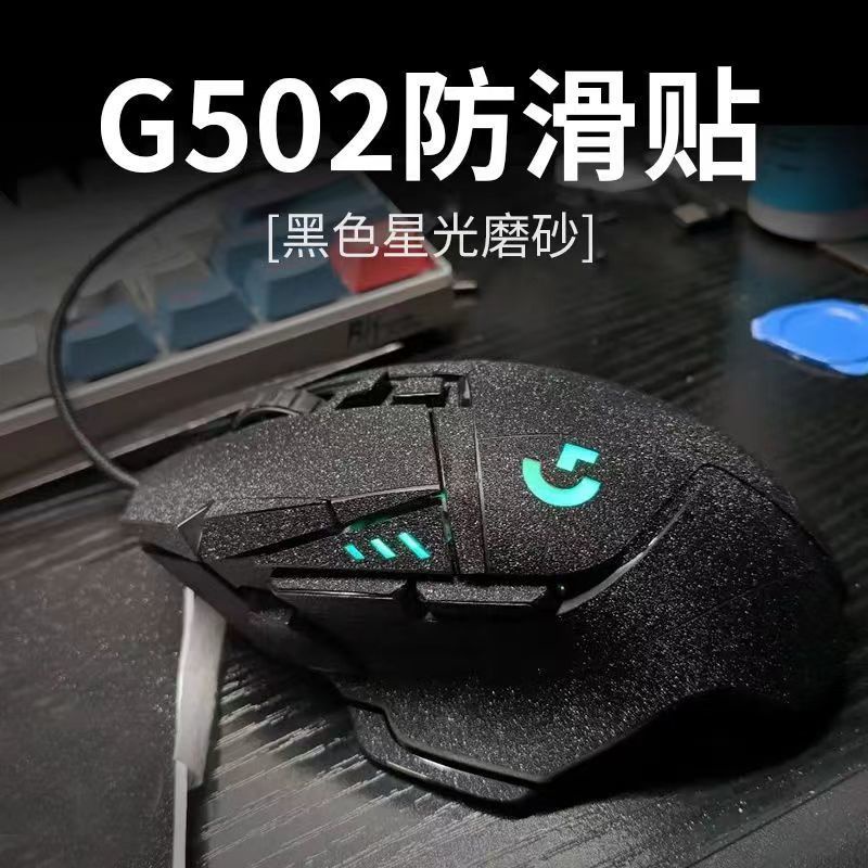 Phù Hợp Miếng Dán Chuột Không Dây Chống Trượt G102 G402 Cho Logitech G502 | Shopee Việt Nam