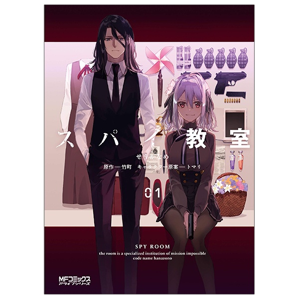 Spy Classroom 1 (Japanese Edition) | Shopee Việt Nam