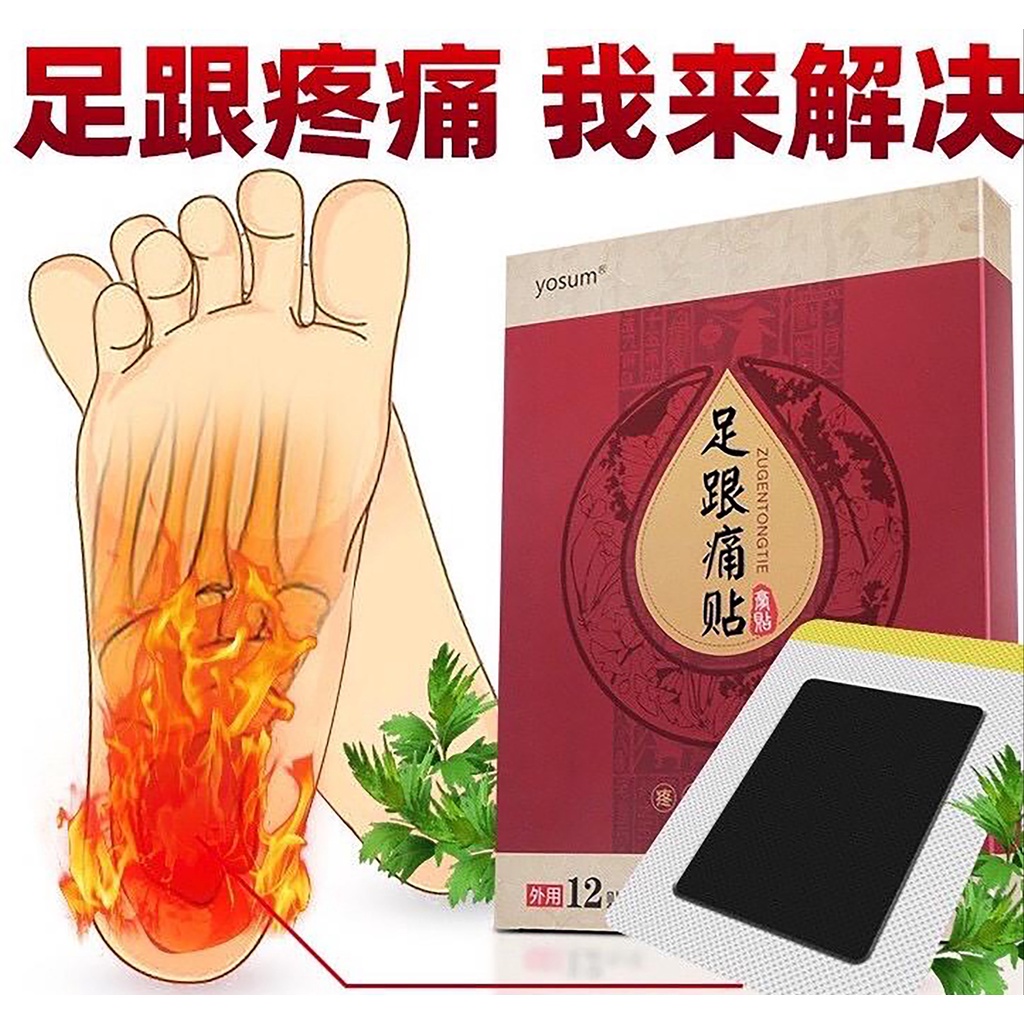 Miếng Dán Giảm Đau Gót Chân Y64 [Hộp 12 Gói] / / / / i Giảm Đau Mắt Cá ...