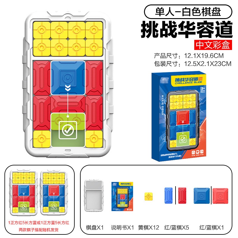 Huarongdao Super Magnetic Children's Educational Toy Sliding Puzzle ...