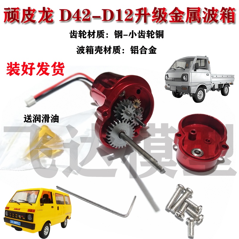 Động Cơ motor Tốc Độ Cao d12 d42 370 Bằng Kim Loại Chất Lượng Cao ...