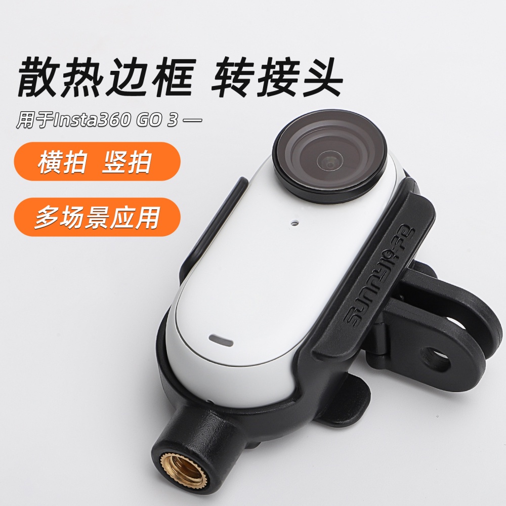 Thích hợp cho Shadow Stone Insta360 GO 3S / GO3 Border Thumb Camera ...