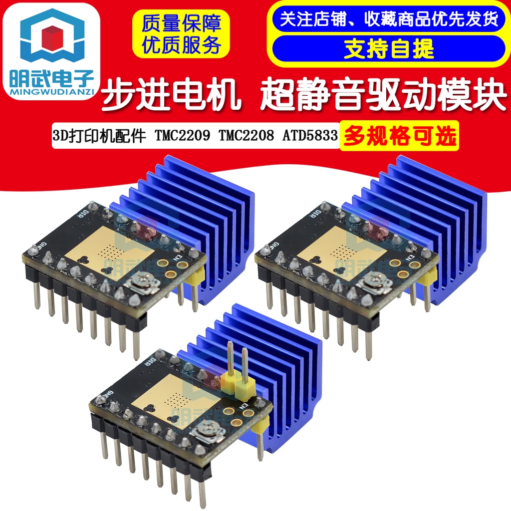 Mô Đun Động Cơ Bước TMC2209 TMC2208 ATD5833 Cho Máy In 3D | Shopee Việt Nam