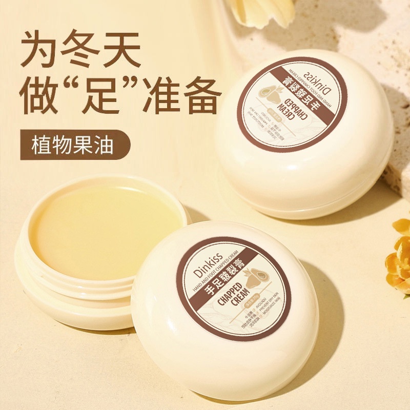 Spot# DinKiss moisturizing crack cream anti-skin crack silky ...