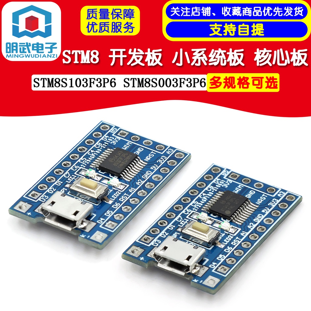 Bảng Mạch Phát Triển STM8 STM8S103F3P6 STM8S003F3P6 | Shopee Việt Nam